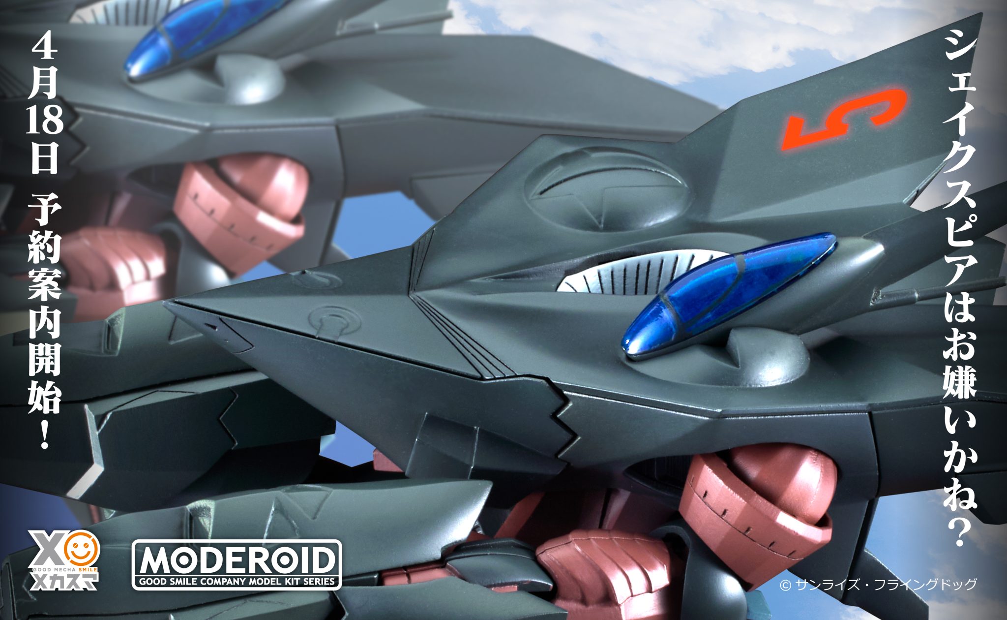 【アルジェントソーマ】MODEROID 「ザルク」プラモデル 明日予約開始 ｜ fig速-フィギュア・プラモ 新作ホビー情報まとめ