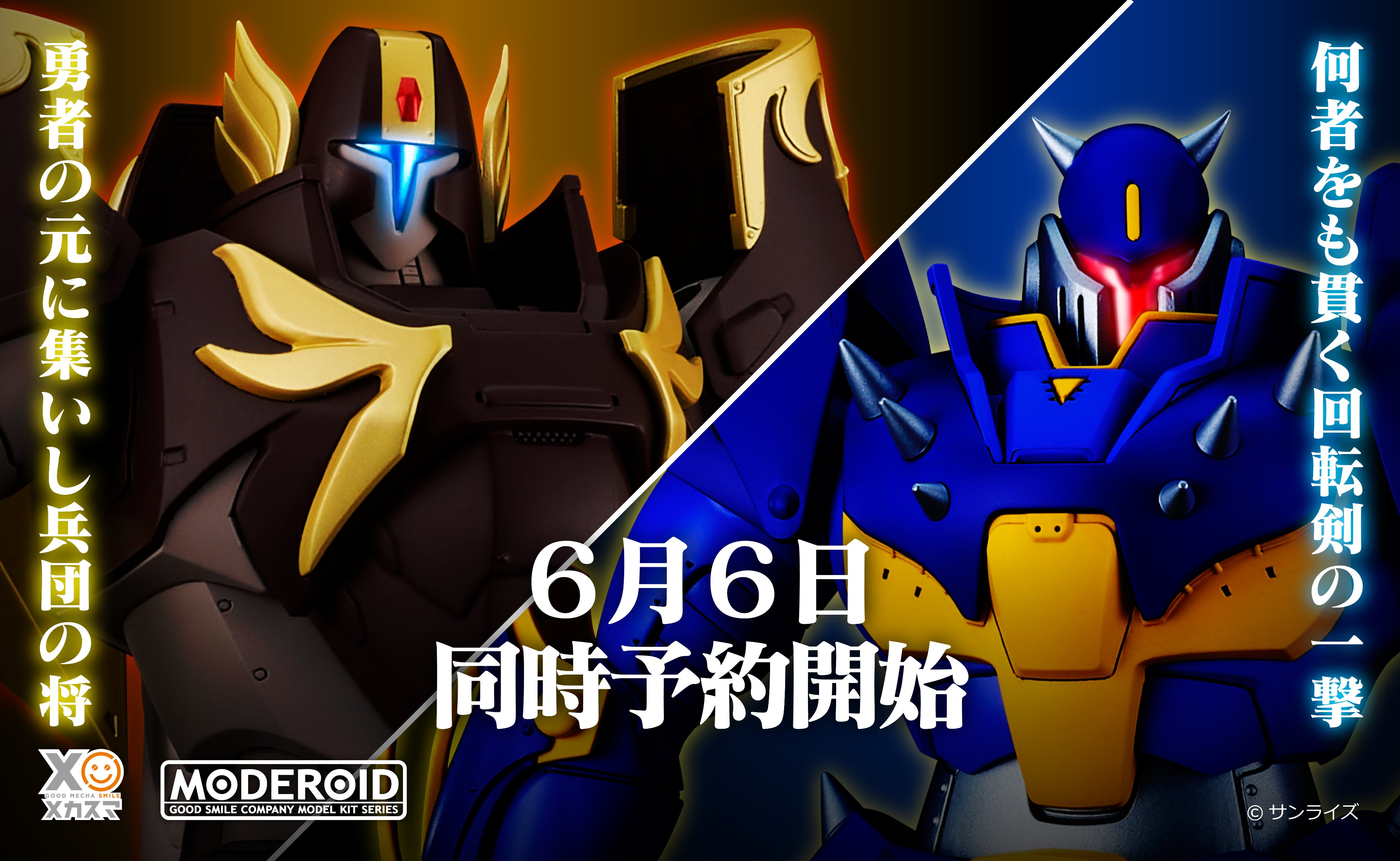 【機甲界ガリアン】MODEROID「ザウエル」「スカーツ」プラモデル 明日予約開始 ｜ fig速-フィギュア・プラモ 新作ホビー情報まとめ