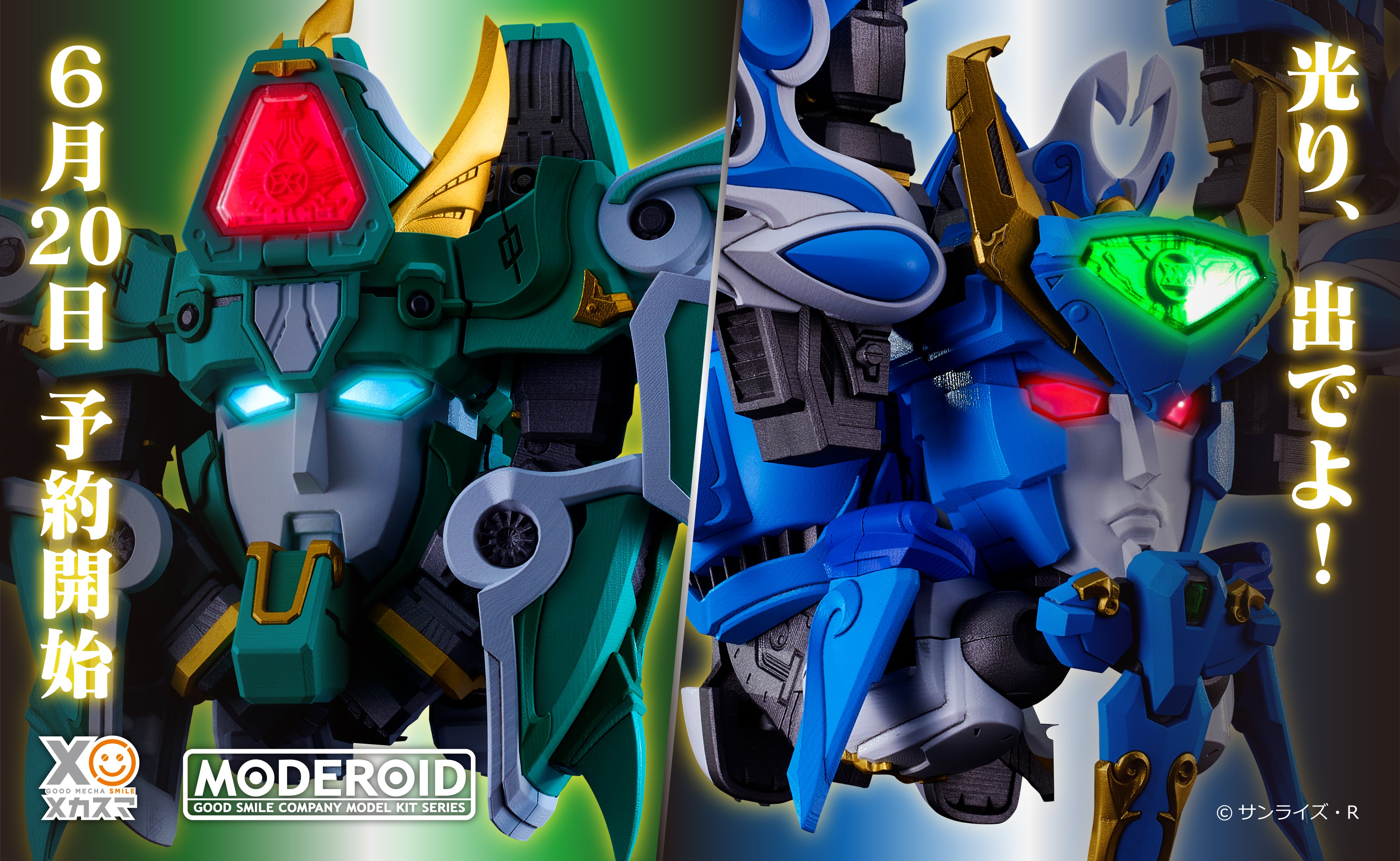 【魔動王グランゾート】MODEROID「King’s Style ウインザート」「King’s Style アクアビート」プラモデル 明日予約開始 ｜ fig速-フィギュア・プラモ 新作ホビー ...